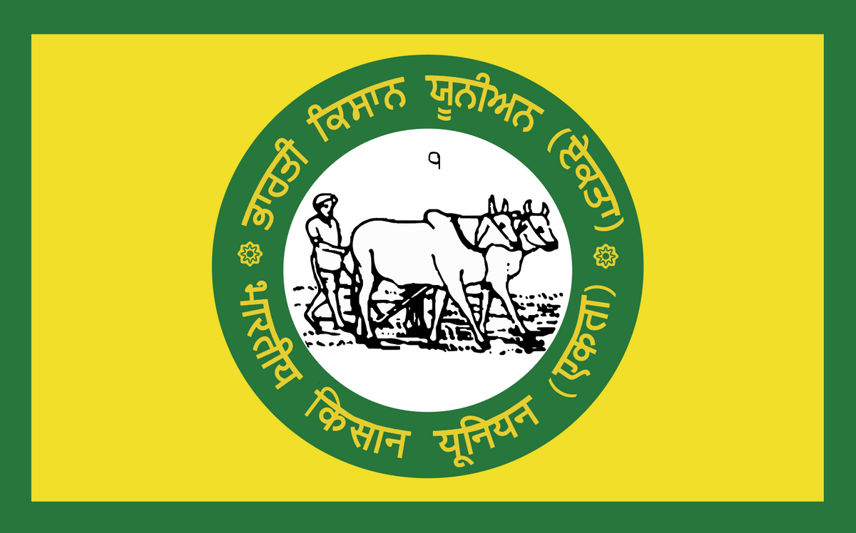 Kisaan Flag - FREE FILE – Sikhexpo